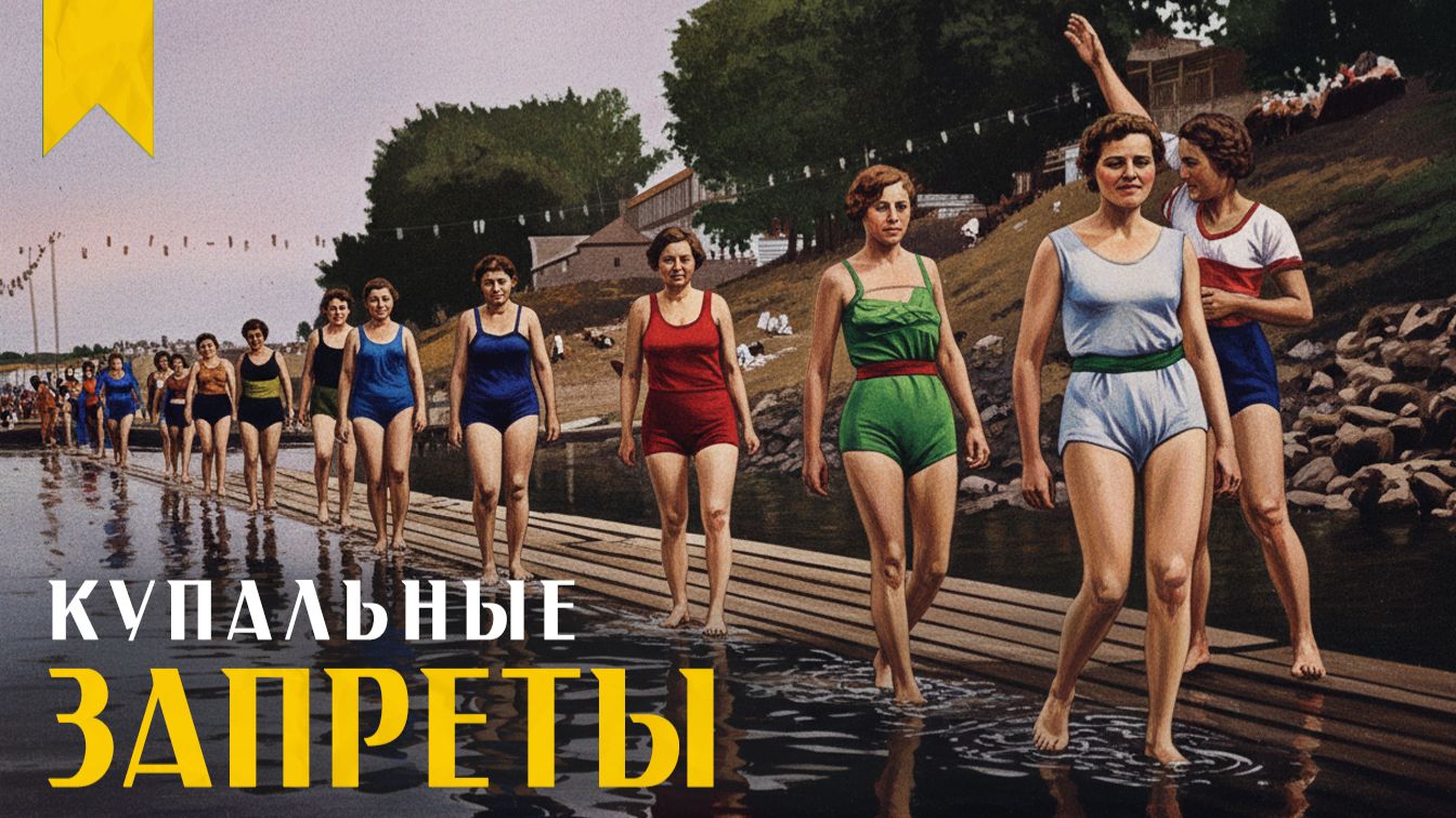 Купания на реке Вологде в начале XX века