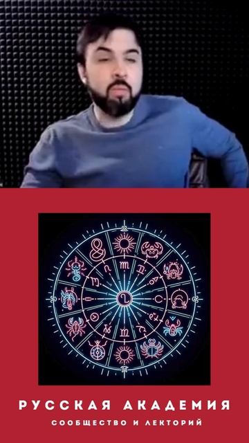 Сдвиг зодиака и почему сейчас он не работает правильно