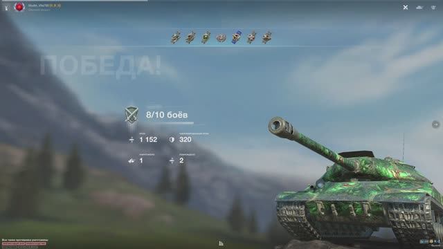 Танковый турнир 8 уровня от 09.02.26