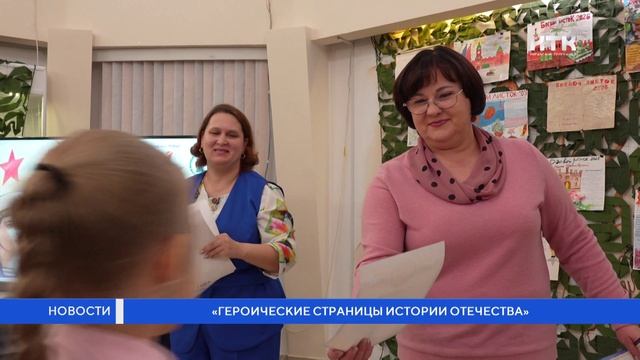 «Героические страницы истории Отечества»