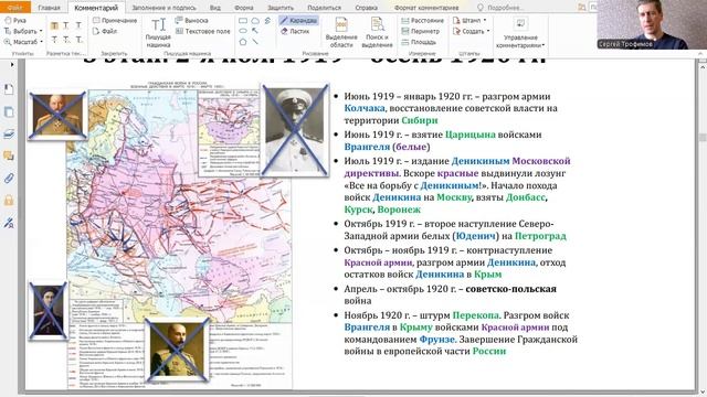 Гражданская война 1918-1920 гг. Внешняя политика РСФСР 1918-1921 гг. Культура в 1917-1921 гг.