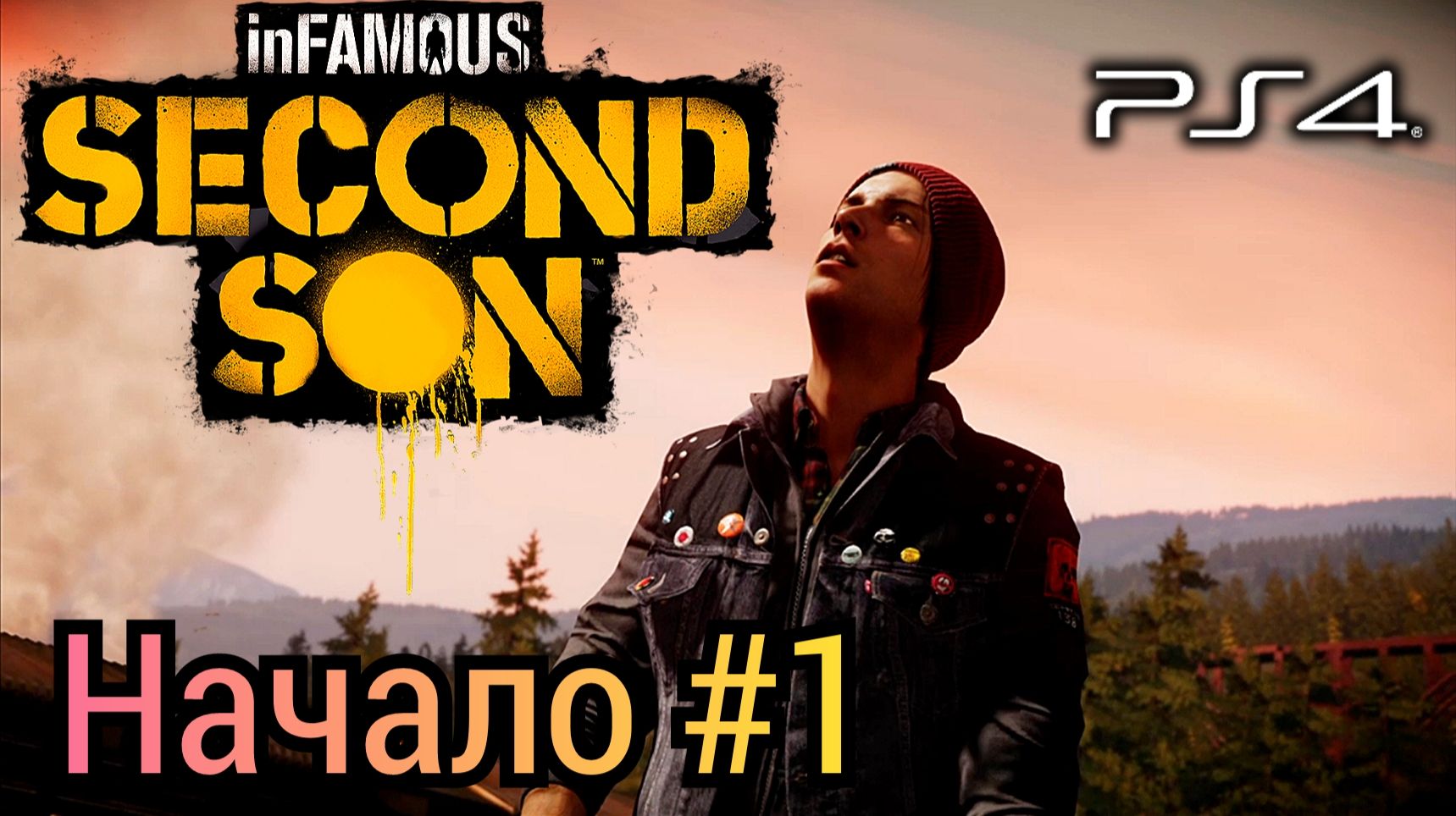 Начало #1 inFAMOUS: Second Son ( Второй Сын ) Русская озвучка