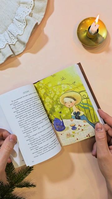 Золотое детство