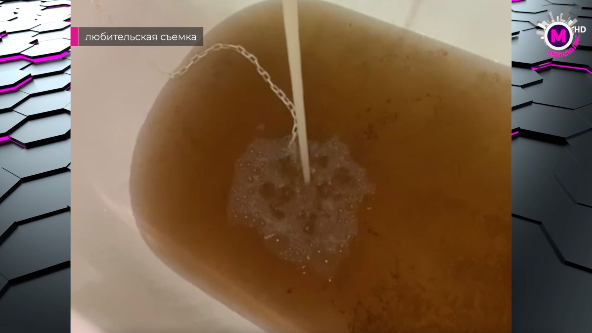 Заложники грязной воды - Сургутский район