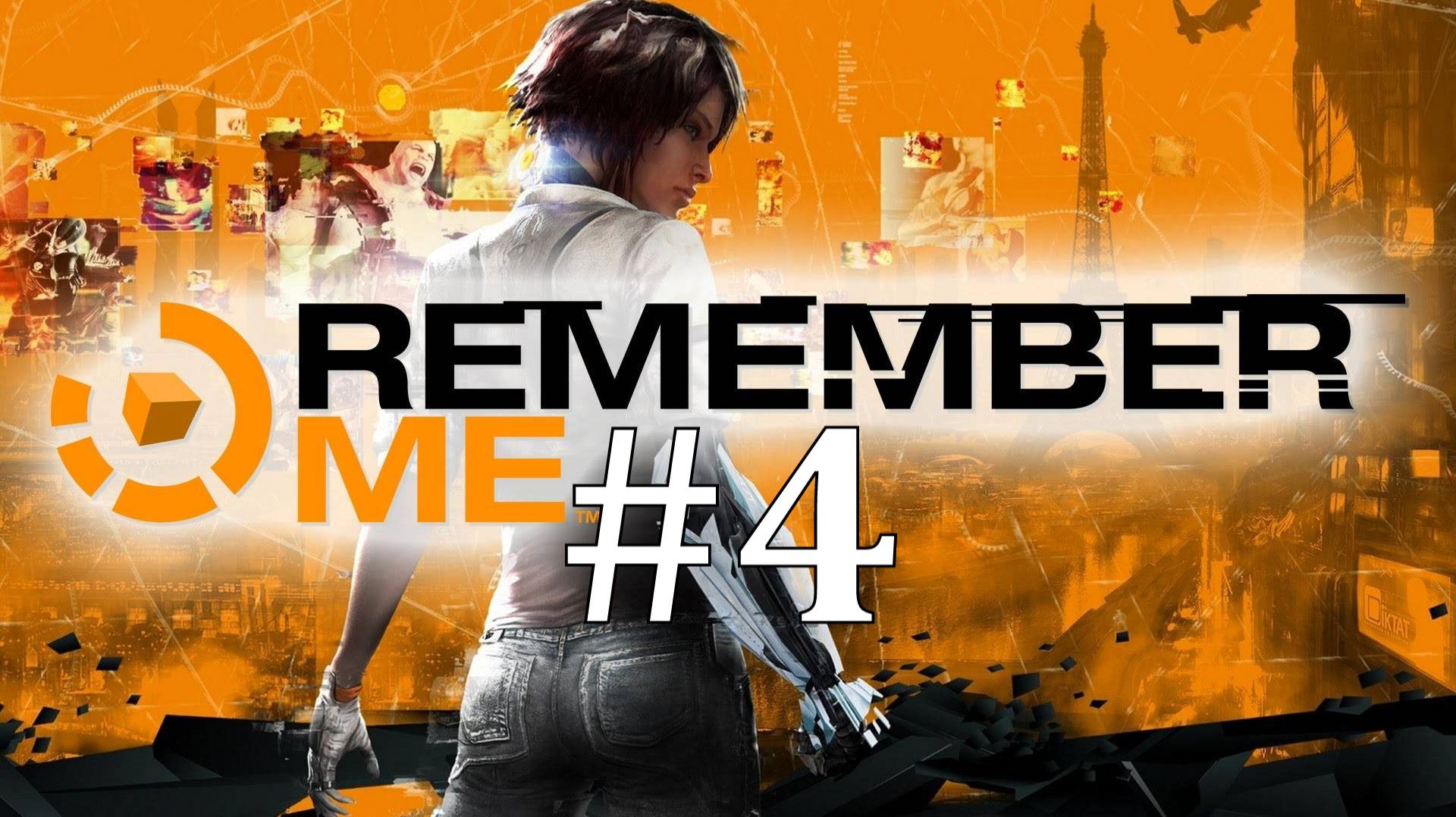 НЕИЗБЕЖНЫЕ ВЫВОДЫ ► Remember Me #4