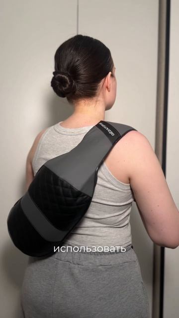 Массажер для шеи и плеч IRelax AMG395, Gezatone