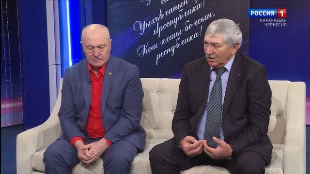 "Добрый вечер, республика!" (на абазинском языке)