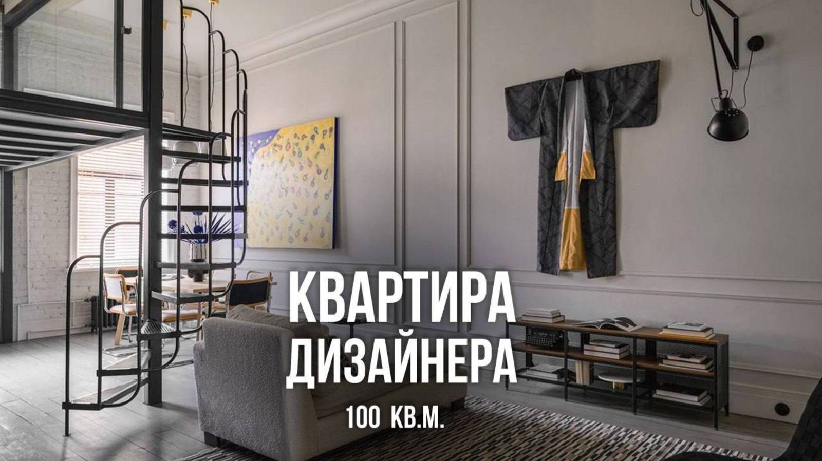 Обзор самой вдохновляющей и аутентичной квартиры 2025 года! Дизайн интерьера, рум тур