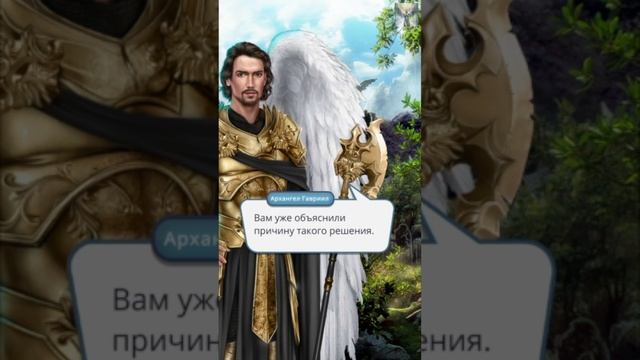 Секрет Небес: 1 том / 2 сезон / 3 серия. Темпераментный Ангел