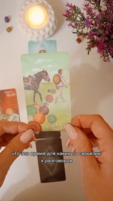 ДЕВА. ТАРО ГОРОСКОП НА НЕДЕЛЮ