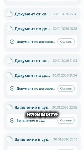 Как получить документы в приложении "Карта дела"