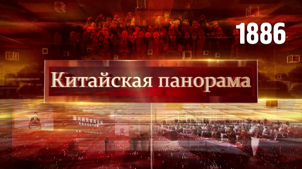 Ключевой вопрос, объединение во имя процветания, дружба Востока и Запада – (1886)