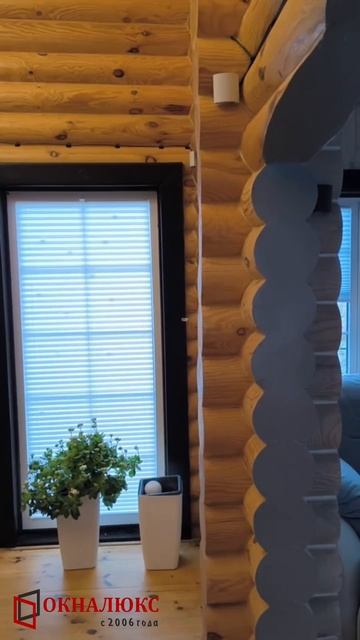 Жалюзи плиссе в деревянном доме. Заказать жалюзи плиссе в Севастополе. ОКНАЛЮКС Севастополь