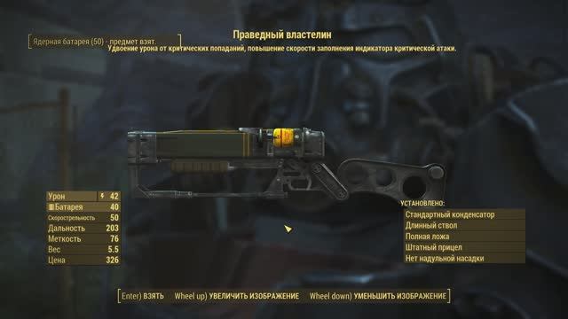 Fallout 4. Режим выживания.Часть 6.