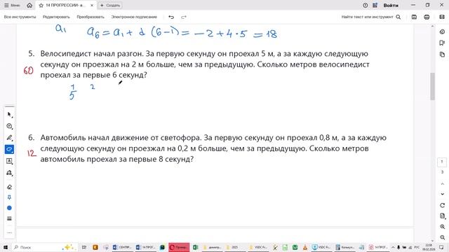 ОГЭ МАТЕМАТИКА - ЗАДАНИЕ 14 - ЧАСТЬ 1