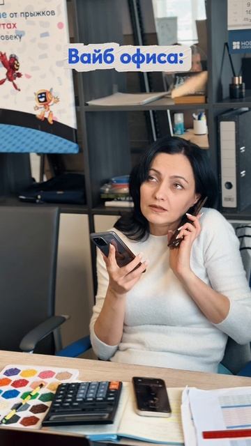 Вайб офиса - вайб производства