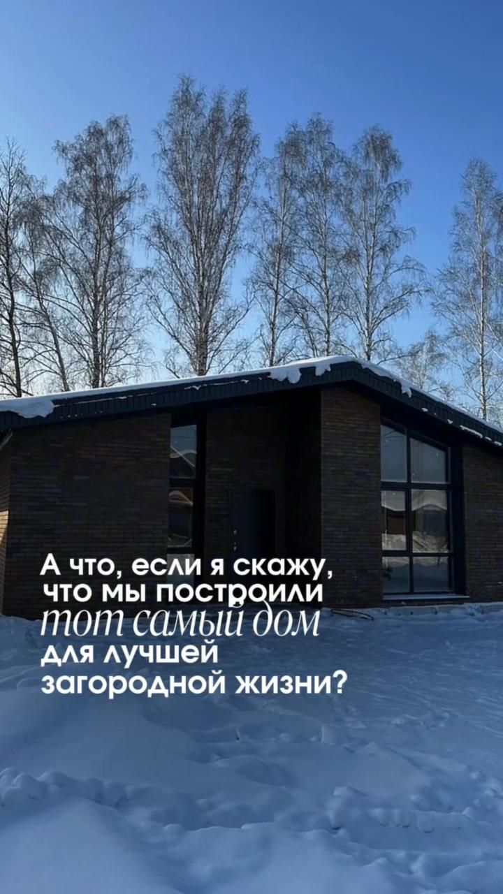 Новый проект в Кольцово!