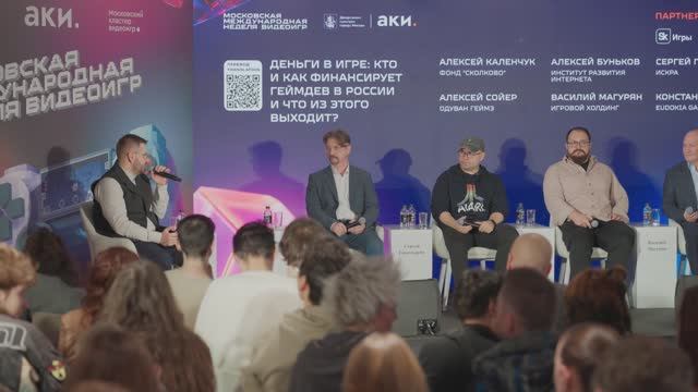 Московская международная неделя видеоигр, 29.11.2025