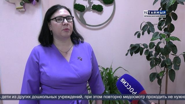 НОВОСТИ ТСТ (нганасанский язык), 09.02.2026