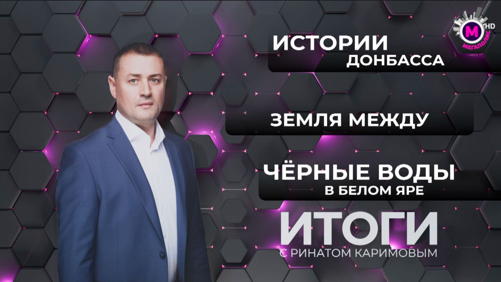 Итоги 080226