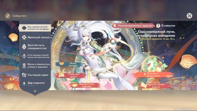 Genshin Impact // Кисть вдохновения 1-5 // (15)