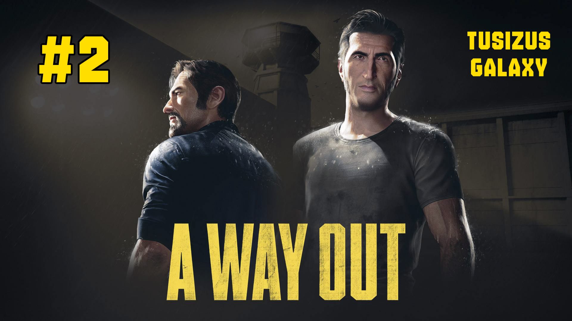 A way out ▶Кооперативное прохождение №2: Серьёзная подготовка