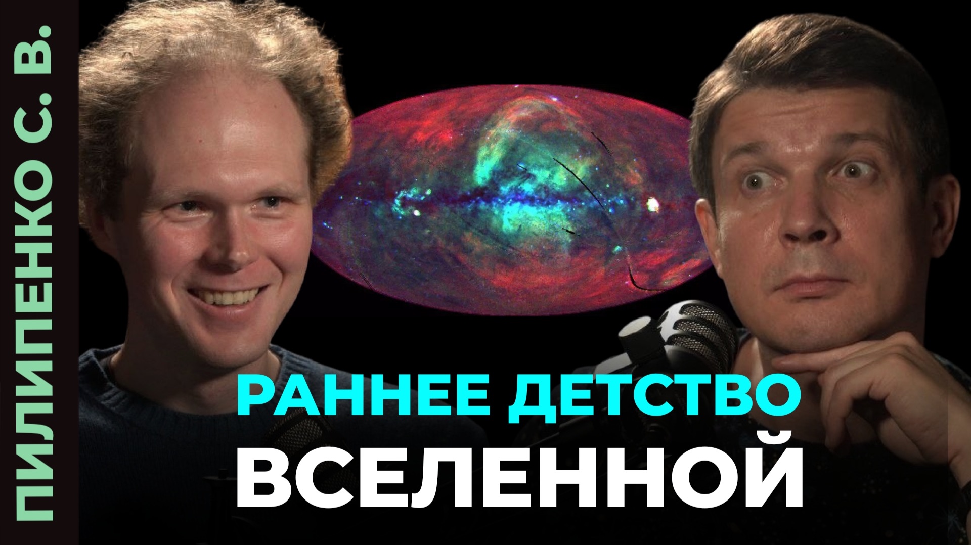 Мы нашли САМЫЙ ПЕРВЫЙ СВЕТ во Вселенной! Что на «детском фото» скрывают от нас учёные?