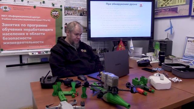 ГО и ЧС. Меры защиты от БПЛА для населения.