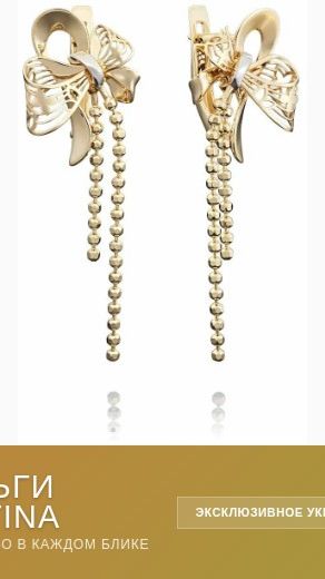 Серьги PLATINA — стильный аксессуар для поклонниц игр