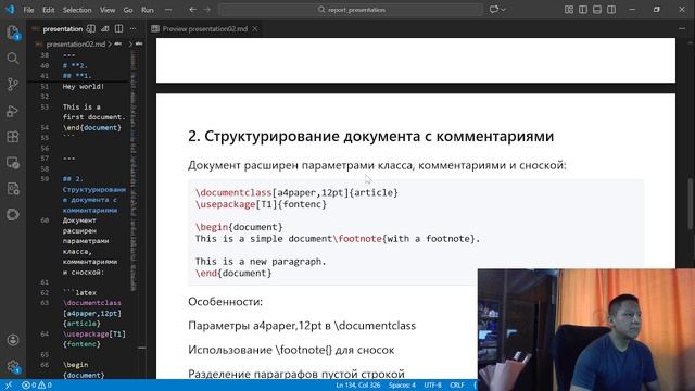 Lab 02 - Презентция