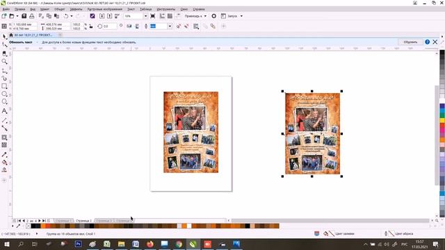 Особенности создания макета для фоторамок