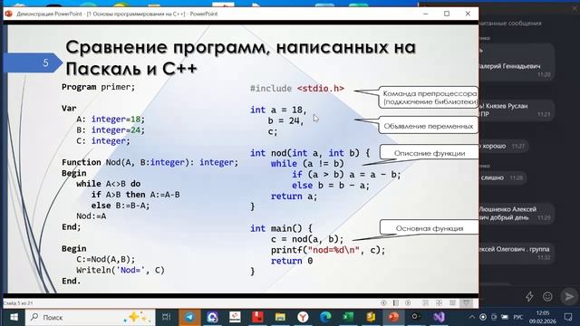 Встреча в Телемосте 09.02.26 11-26-57 — запись