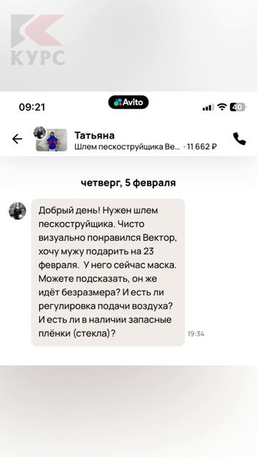 Перешли это видео той, от кого не хочешь получить 🧦 на 2️⃣3️⃣