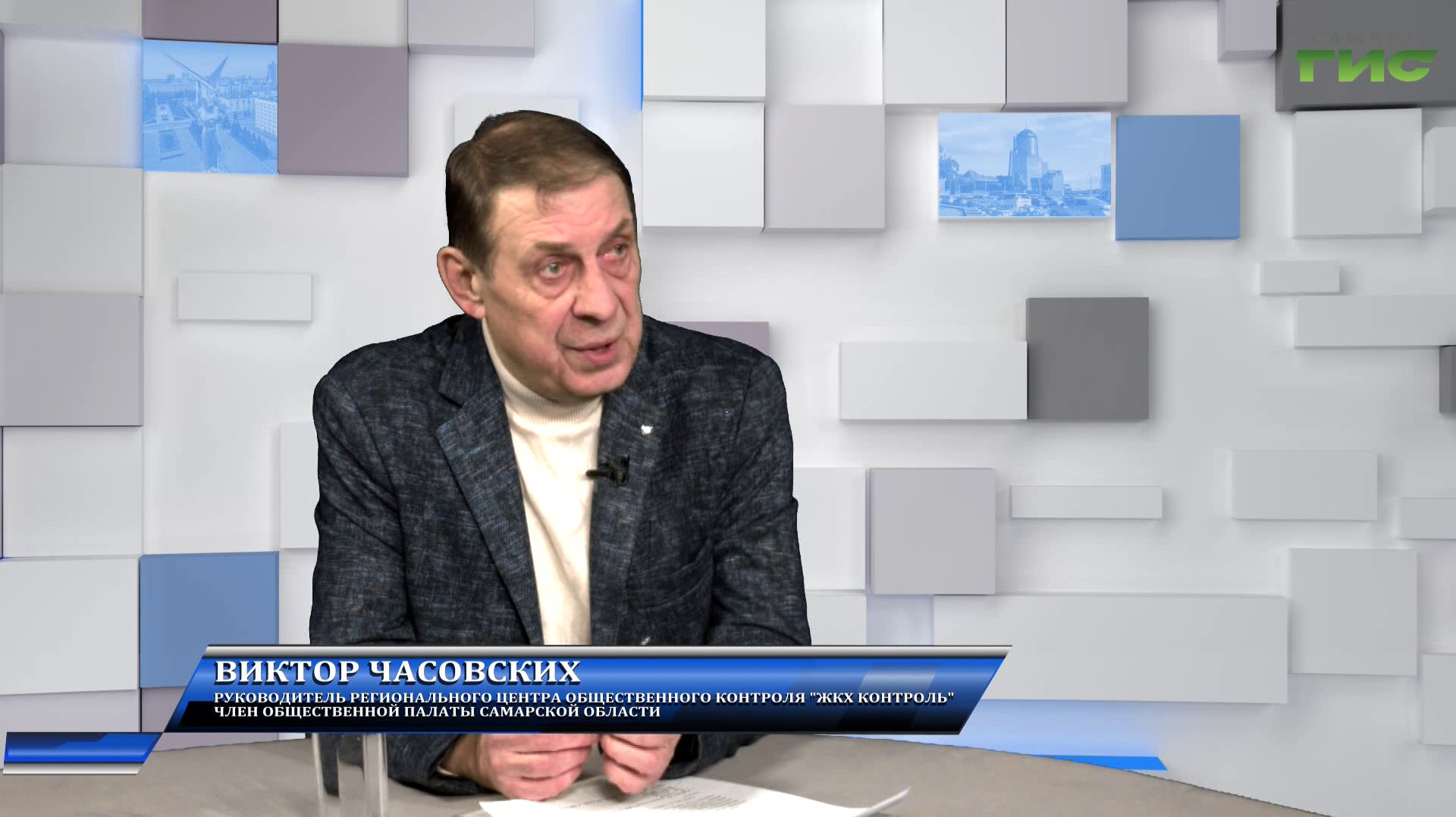 "Актуальные вопросы ЖКХ" / "Город С" от 09.02.2026