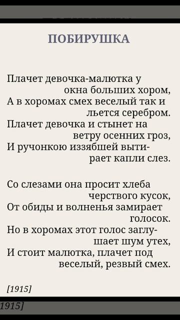 Малютка - Сергей Есенин