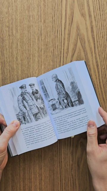 Белая Гвардия