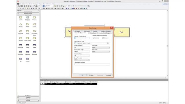 4. Практическое занятие Построение простой модели в Arena Simulation Software