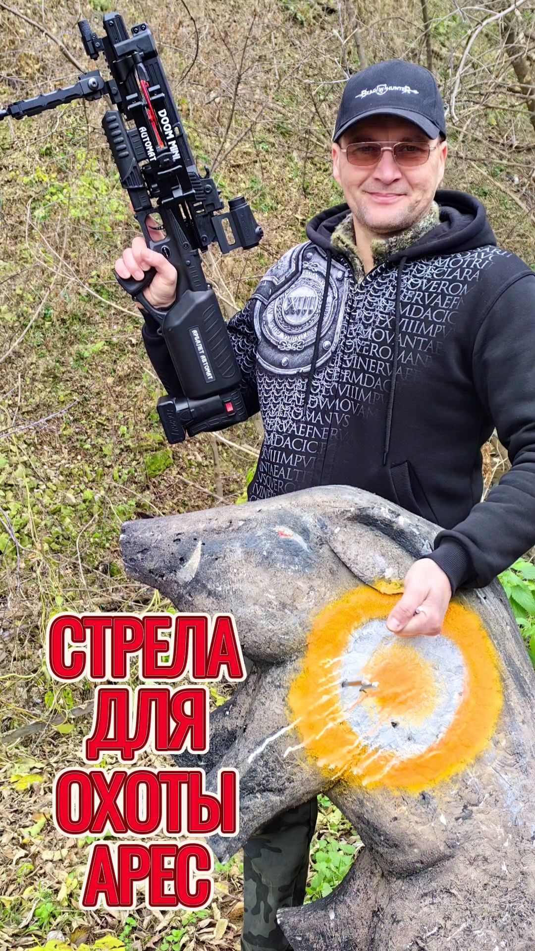 Крутой подарок каждому мужчине на 23 февраля!  #bearhunter  #арбалет #метатель #подарок_мужчине