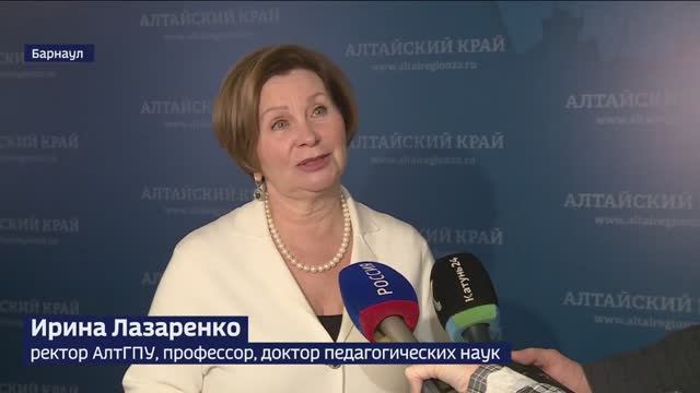 8 февраля научное сообщество Алтайского края отметит День российской науки