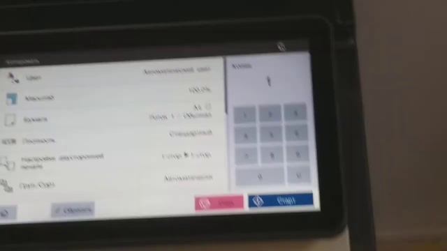 Урок для КЦ - Работа с Минольта 2ч