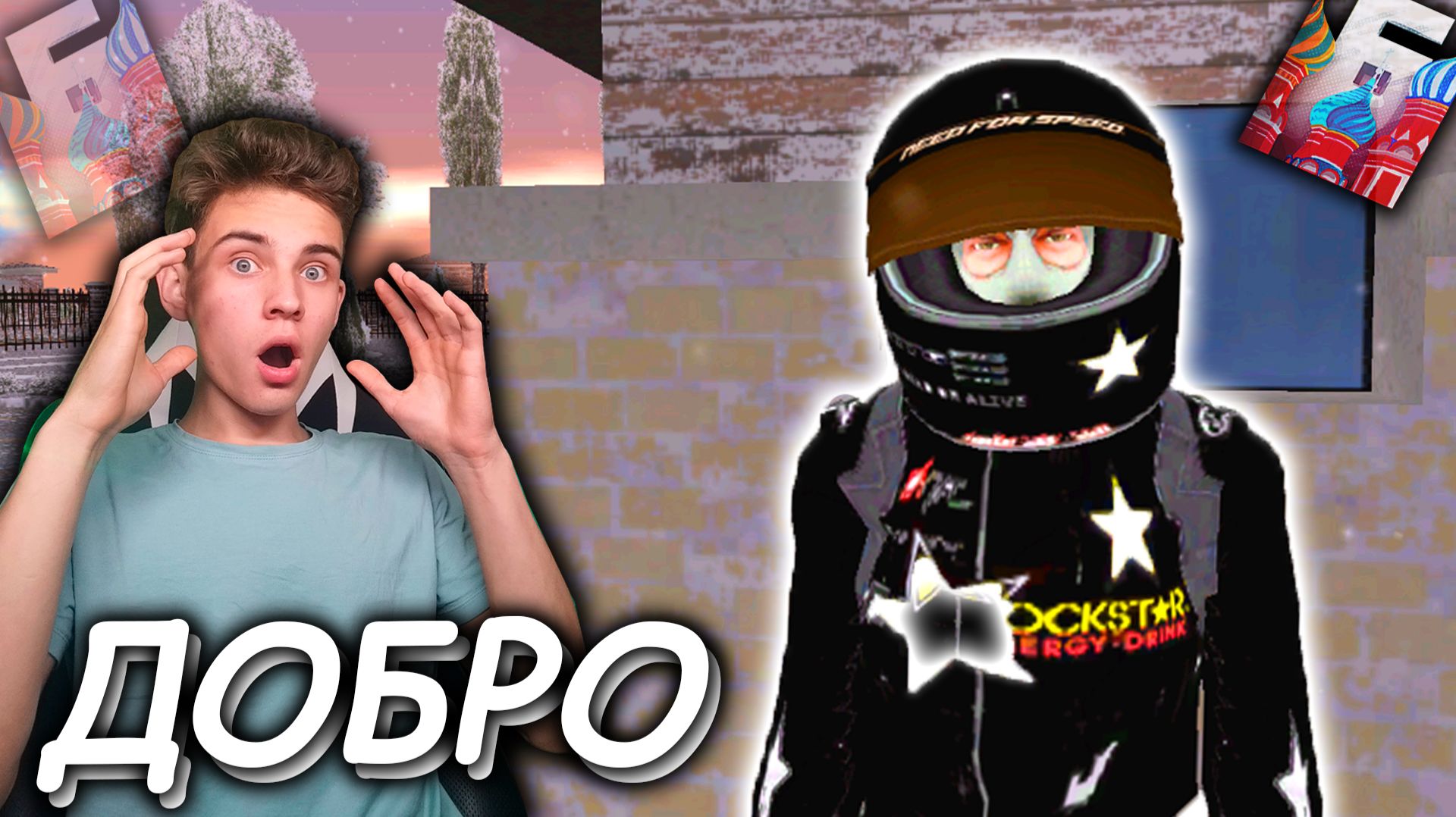 НОВОГОДНЯЯ ЛИНИЯ ДОБРА , ЗАДАНИЯ ОТ КЕВИНА НА БАРВИХА РП