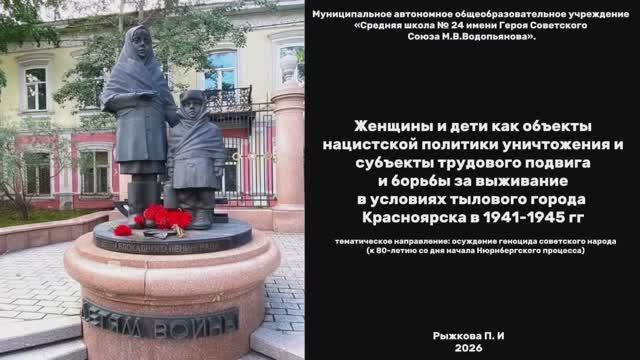 Участие команды МАОУ «СШ 24» имени Героя Советского Союза М.В. Водопьянова