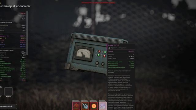 Stalcraft: X - миксовая сборка