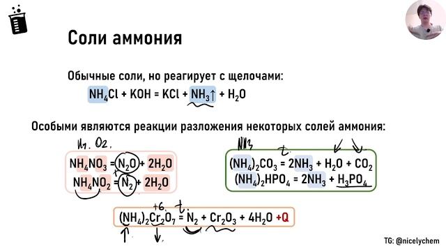 Химия азота | Разваливаем один из самых сложных элементов на атомы