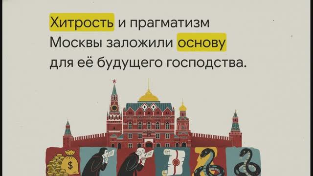 6 класс. Северо-Восточная Русь в конце XIII — начале XIV в.