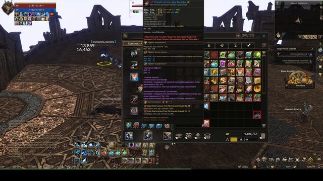 Вжарил свой БЕЛЕФ на мужика в Lineage 2