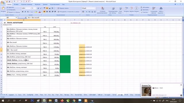 Урок для КЦ - Настройка печати макетов в Кореле 2ч видео