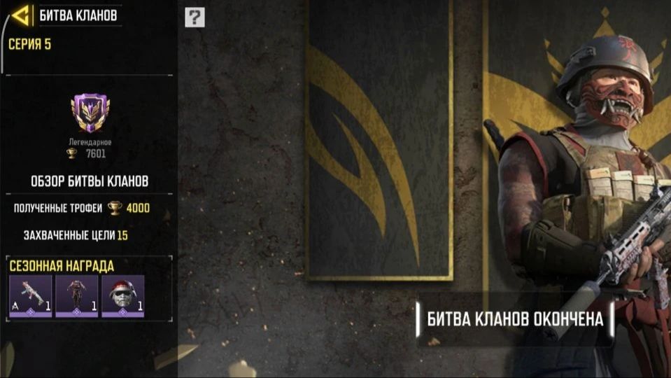 Call Of Duty mobile КЛАН CoDm