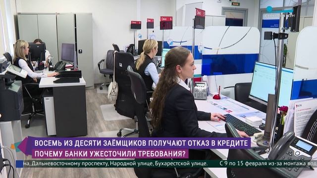 Почему банки ужесточили требования к получению кредитов?