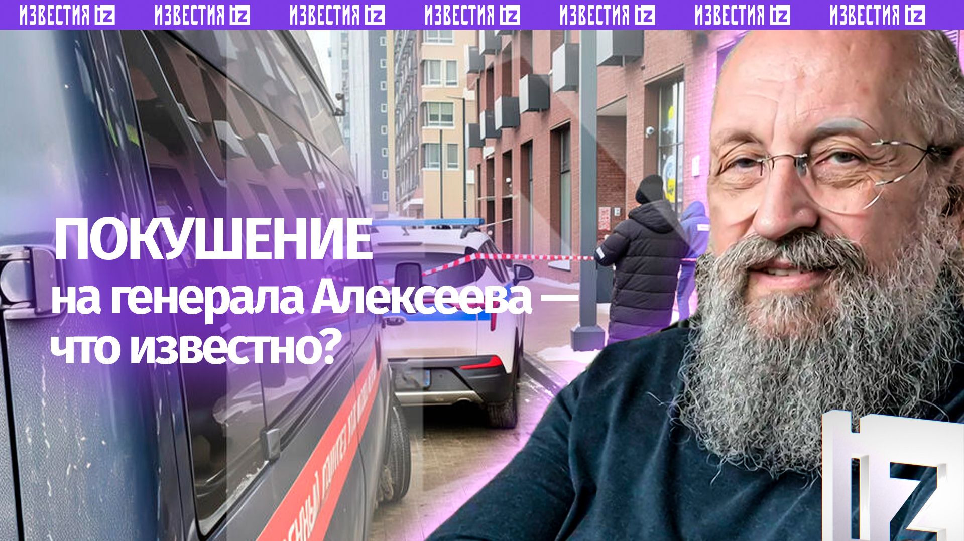 Террор против военачальников: Вассерман – о покушении на офицера Генштаба Алексеева/Открытым текстом